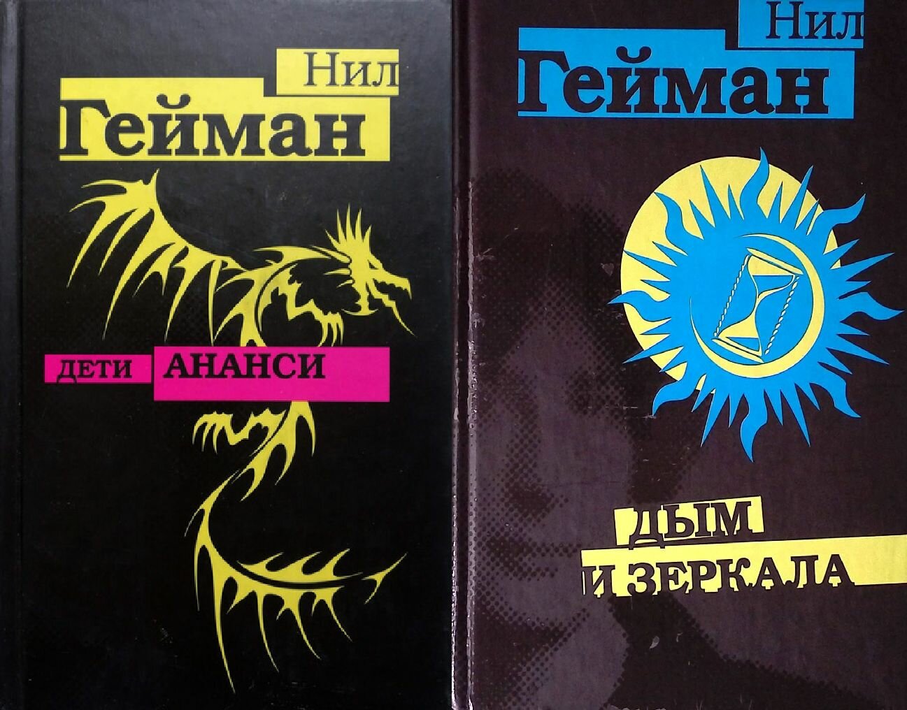 Нил Гейман. Комплект книг