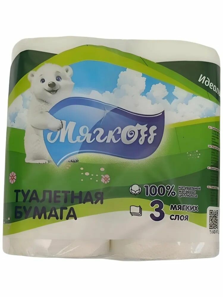 Туалетная бумага Мягкоff 3 слоя, 4 рулона, белая