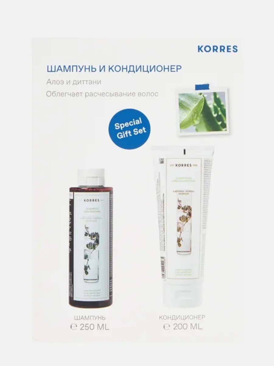 Набор для волос: шампунь + кондиционер KORRES aloe & dittany