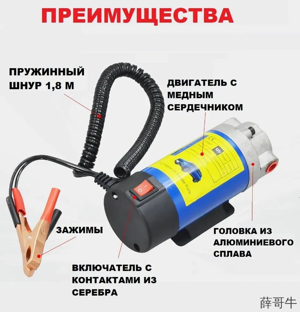 Насос для ГСМ — фото 1