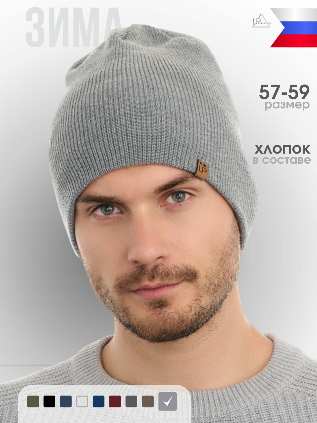 Шапка-бини Осень-зима 2025 для мужчин