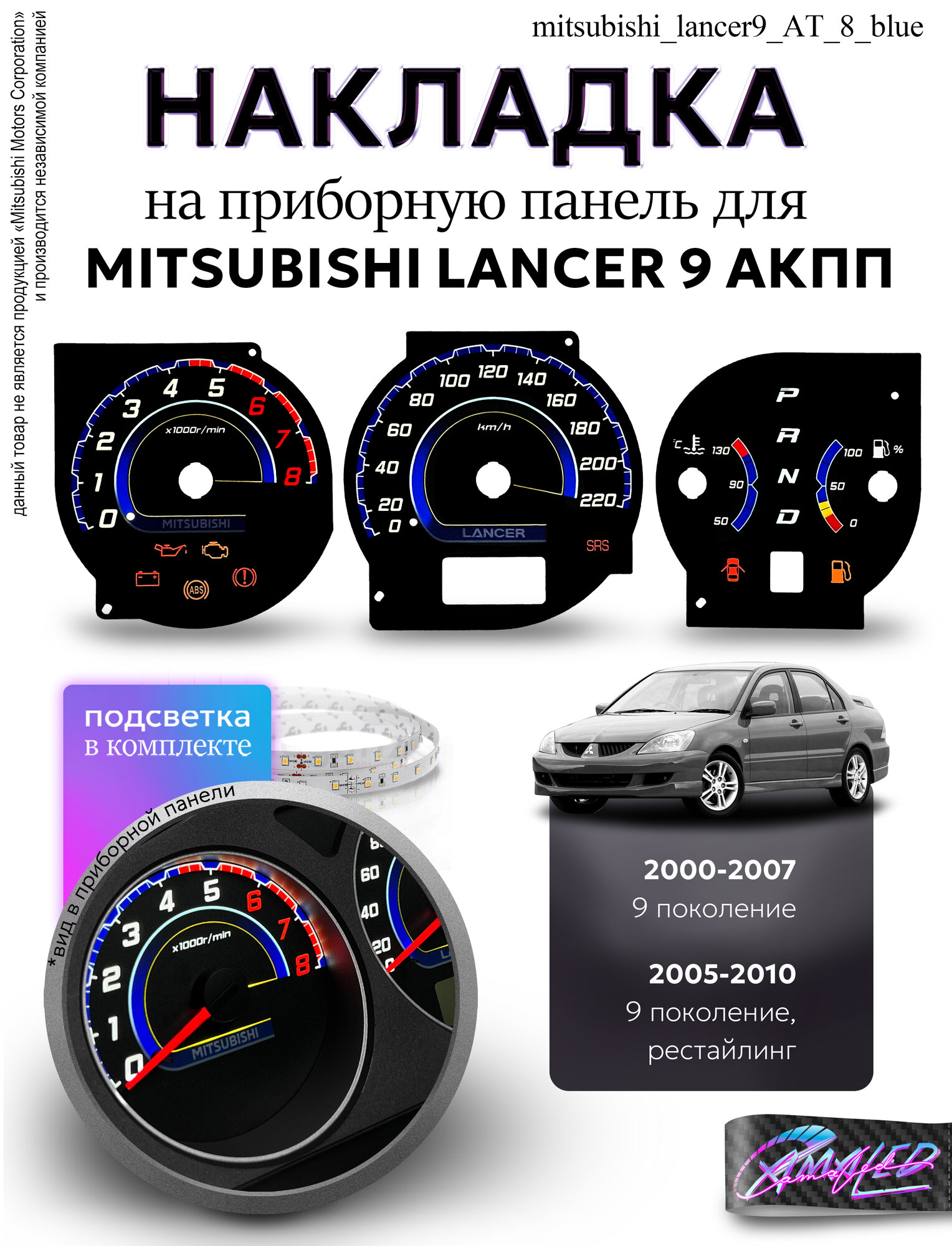 Шкала, накладка на приборную панель, щиток приборов Mitsubishi Lancer 9