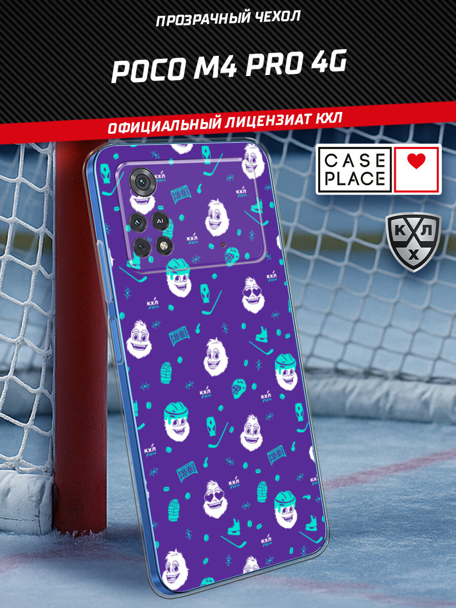 Чехол на Xiaomi Poco M4 Pro 4G / Поко М4 Про 4G с принтом КХЛ. Крут