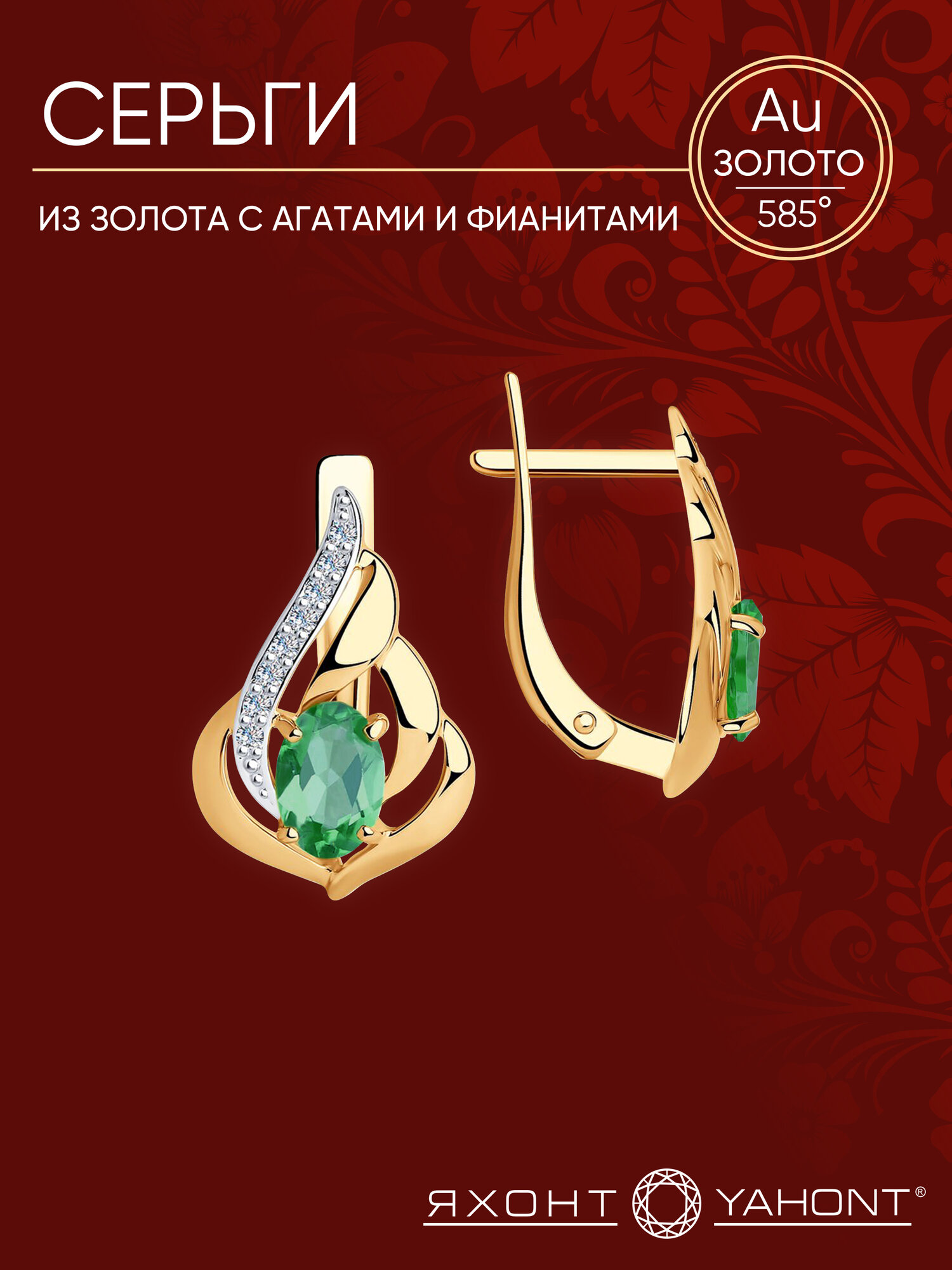 Серьги, красное золото, 585 проба, родирование, фианит, агат