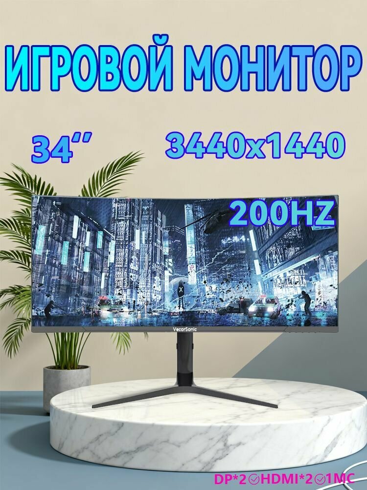 34-дюймовый игровой монитор, сверхширокий экран, VA 4K 200 Гц, черный, матово-черный