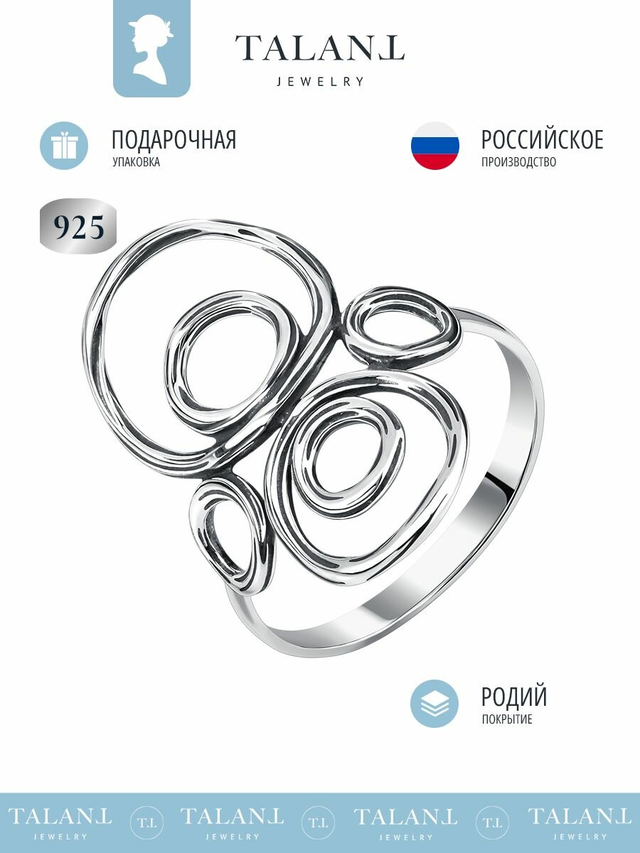 Кольцо широкое, серебро, 925 проба, родирование