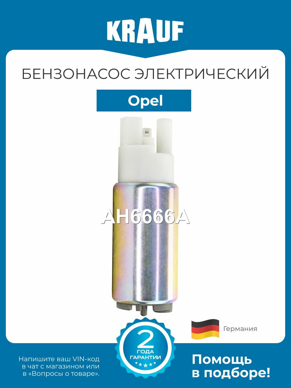 Бензонасос электрический Opel Astra G Zafira A Corsa B Tigra A Omega B Vectra B