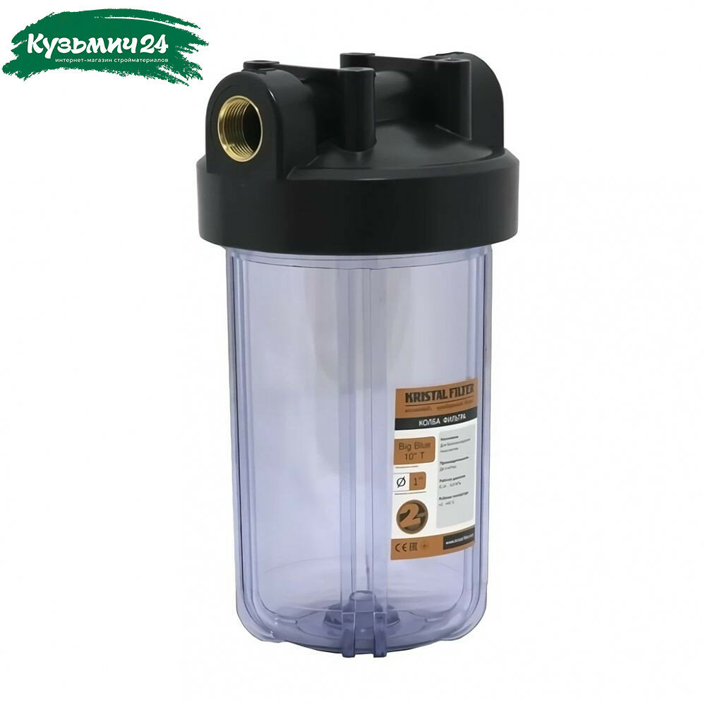 Колба фильтра Kristal Filter Big Blue 10" T 1" для холодной воды, полипропилен, прозрачная, 1 шт.