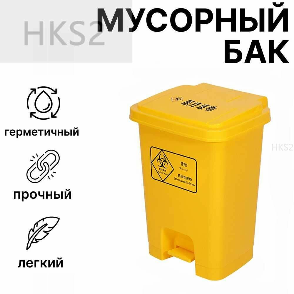 Мусорный бак, 60 л, 1 шт