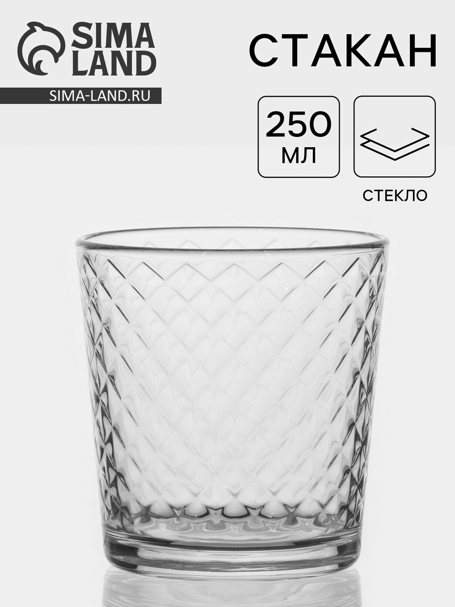 Стакан низкий "Кристалл", 250 мл, стекло, прозрачный, цвет: прозрачный, 30 шт.