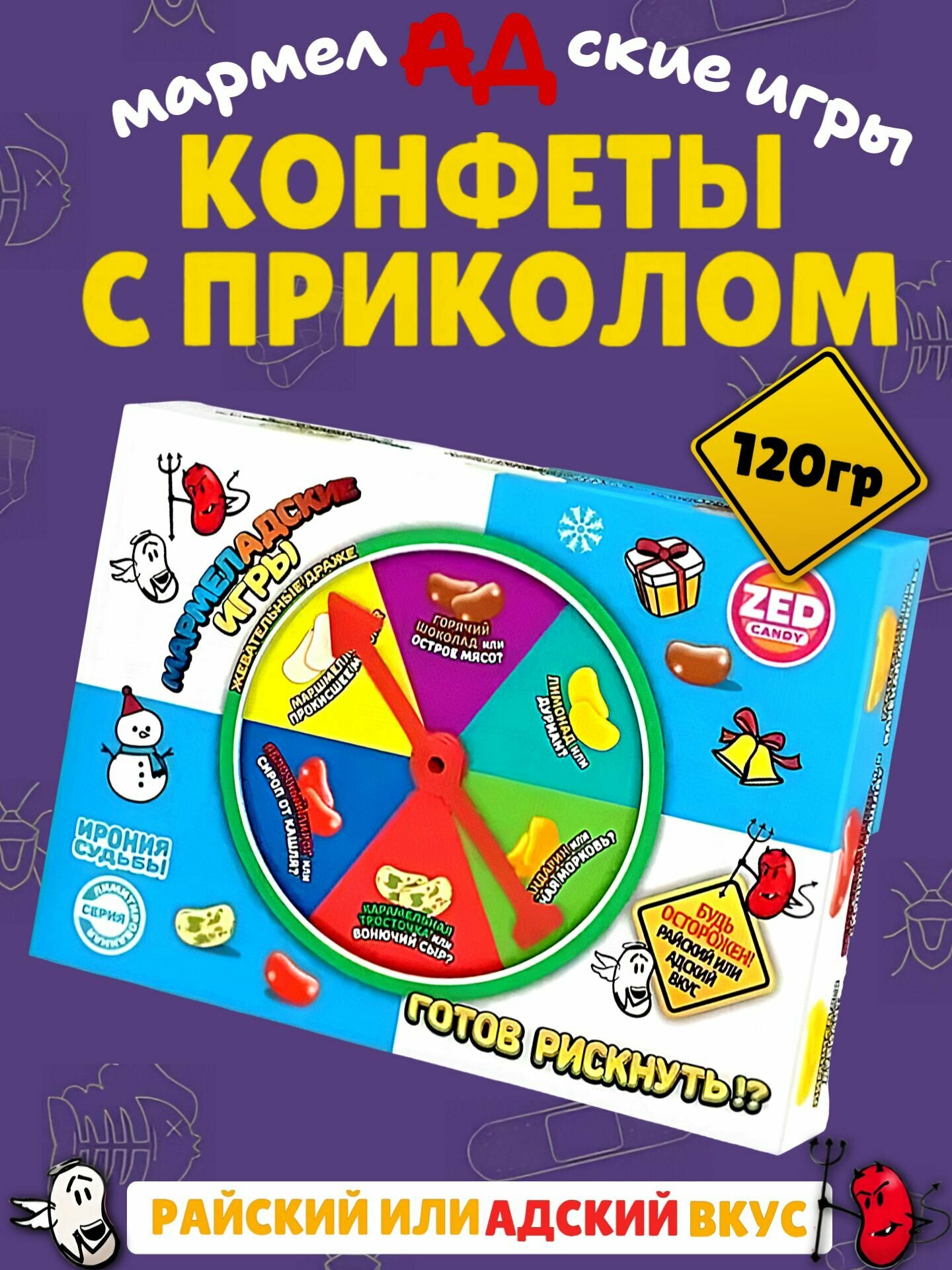 Мармеладские игры Ирония судьбы. Настольная игра для детей и взрослых с конфетами