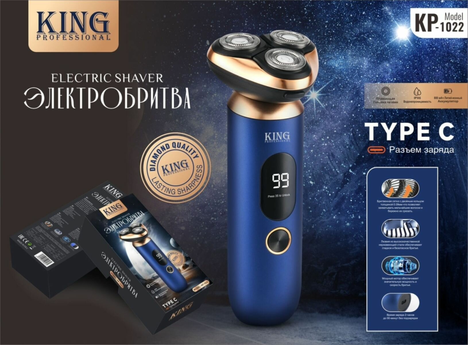 Электробритва KING KP-1022 Триммер для лица / Шейвер профессиональный для бороды, IPX6