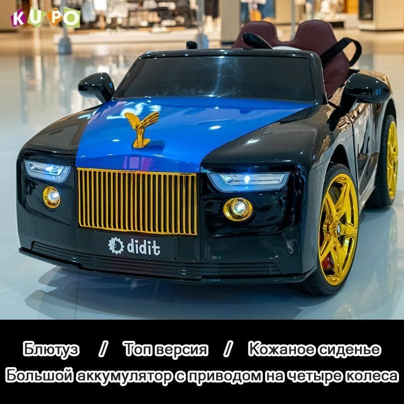 Электромобиль детский