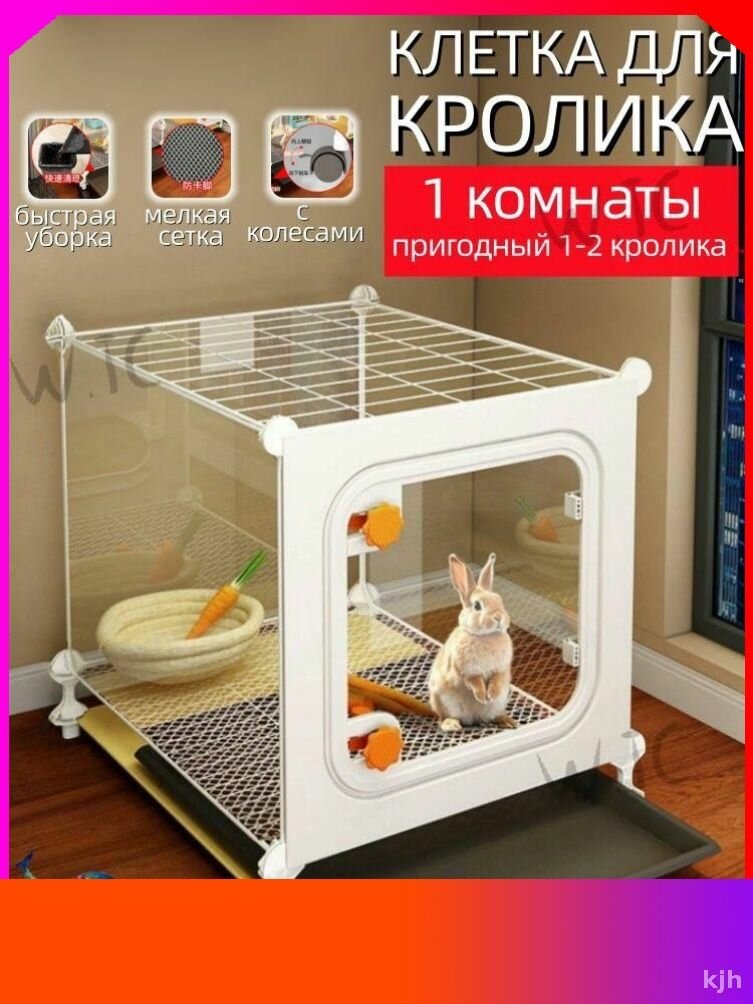 Эксклюзивная прозрачная клетка для кроликов, грызунов и морских свинок с удобной смотровой зоной, идеальный подарок, одно отделение