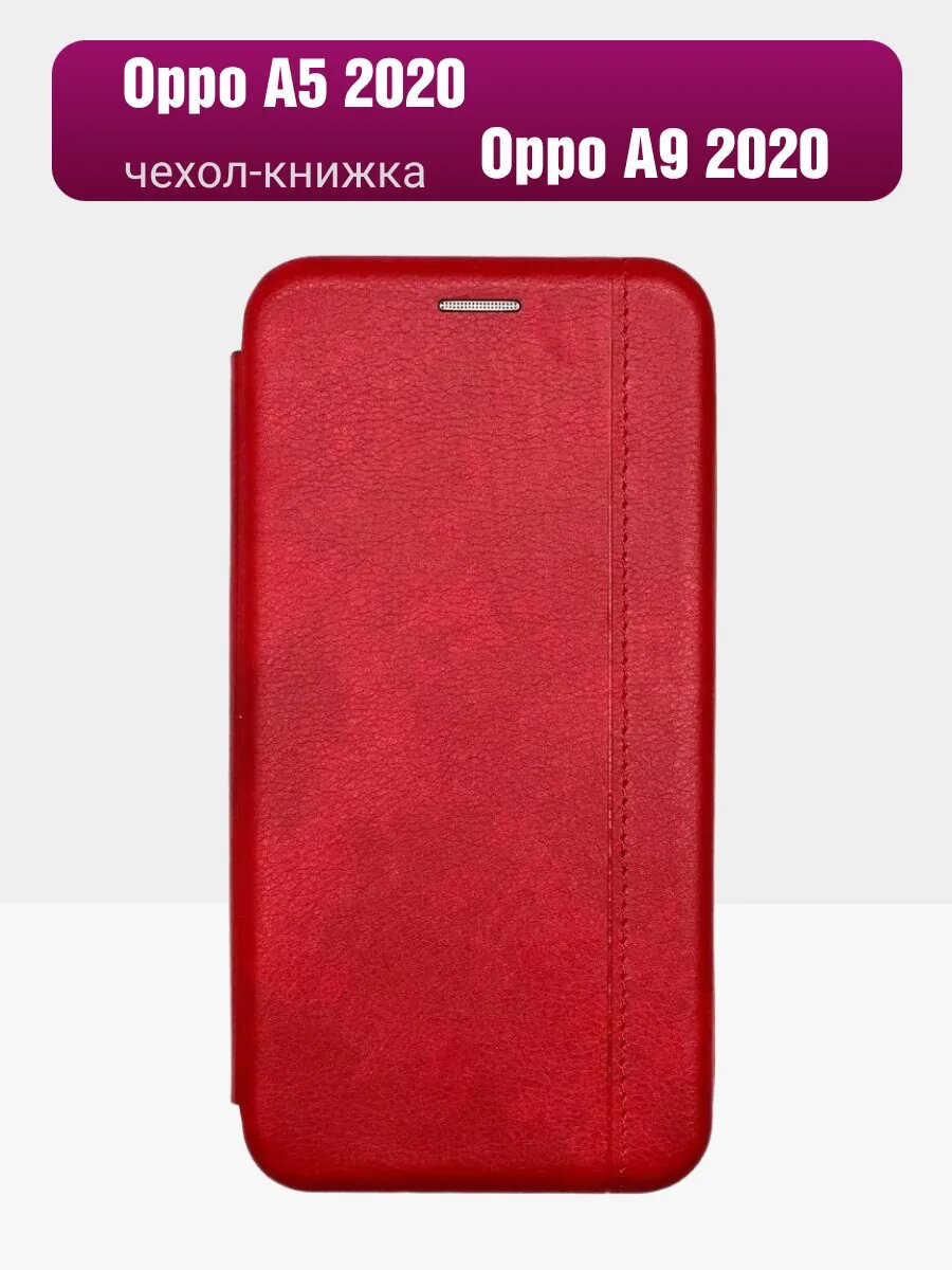 Чехол на Oppo A5 2020 / Оппо А5 2020 книжка