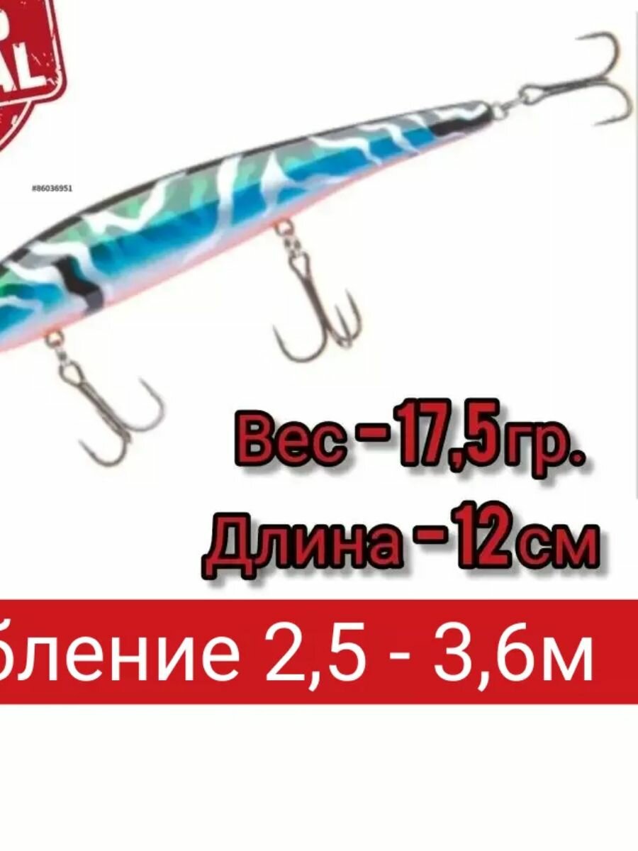 Воблер Bandits Lures "Shallow Walleye" #OL120, оригинальный, для троллинга
