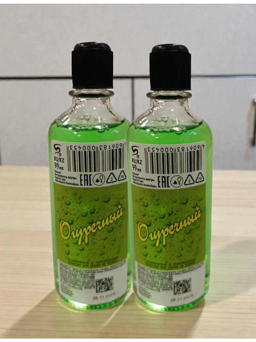 Огуречный Лосьон, 2шт