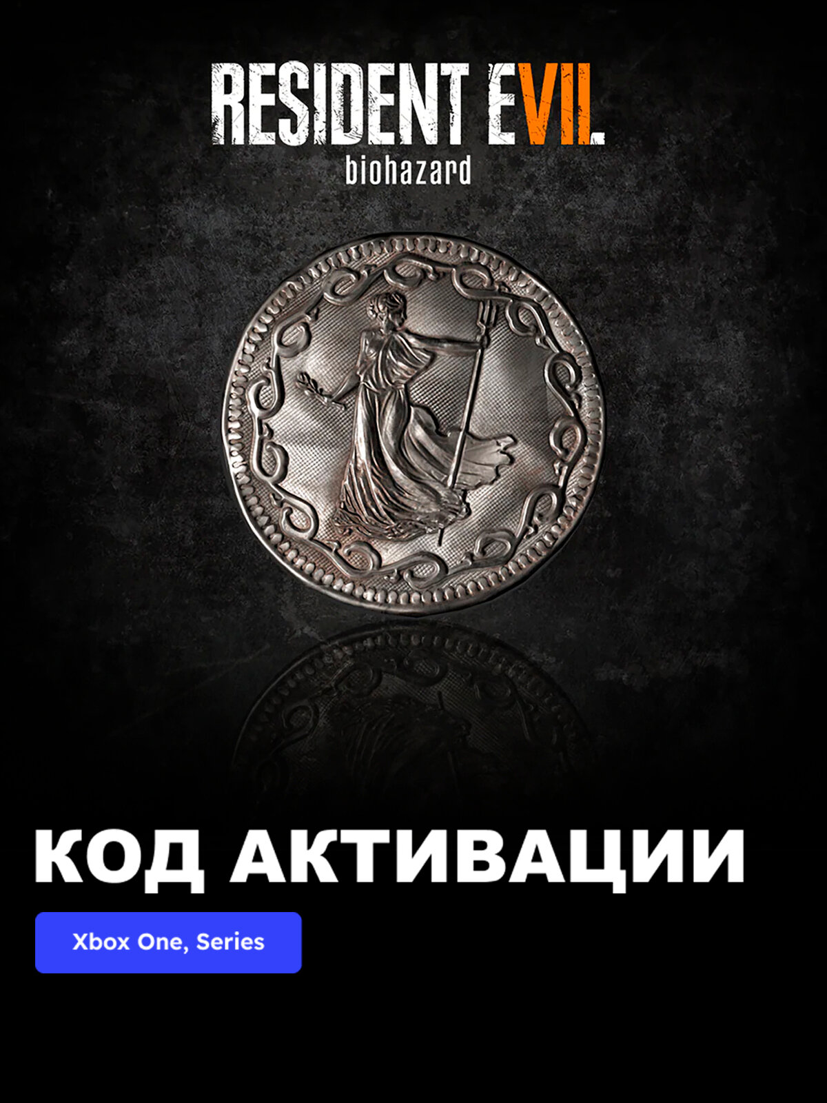 DLC Дополнение RESIDENT EVIL 7 - Attack Coin & Madhouse Mode Unlock Xbox One, Series X|S электронный ключ Аргентина