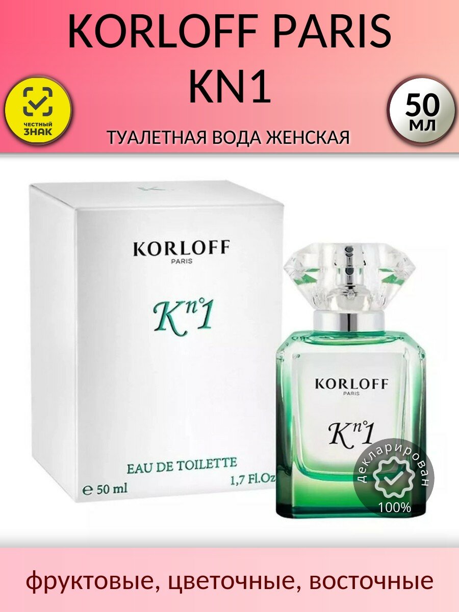 Korloff Paris Korloff KN 1 Туалетная вода Женская 50мл фруктовый, цветочный, восточный аромат
