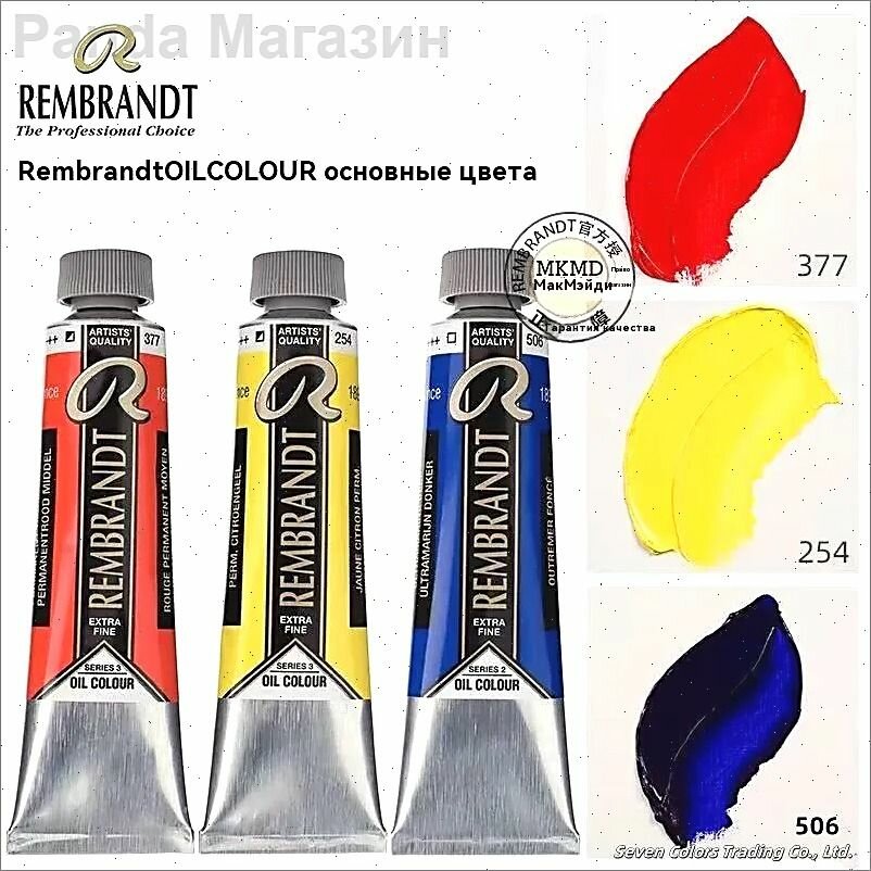 Краска масляная 1 шт, 40 мл.