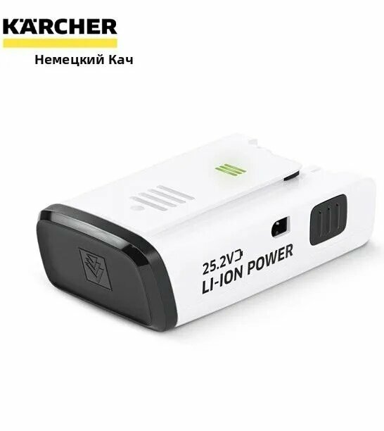 Аккумуляторная батарея Karcher 25.2V 2.5 Ач для пылесосов серий VC6/7 (9.754-768.0)