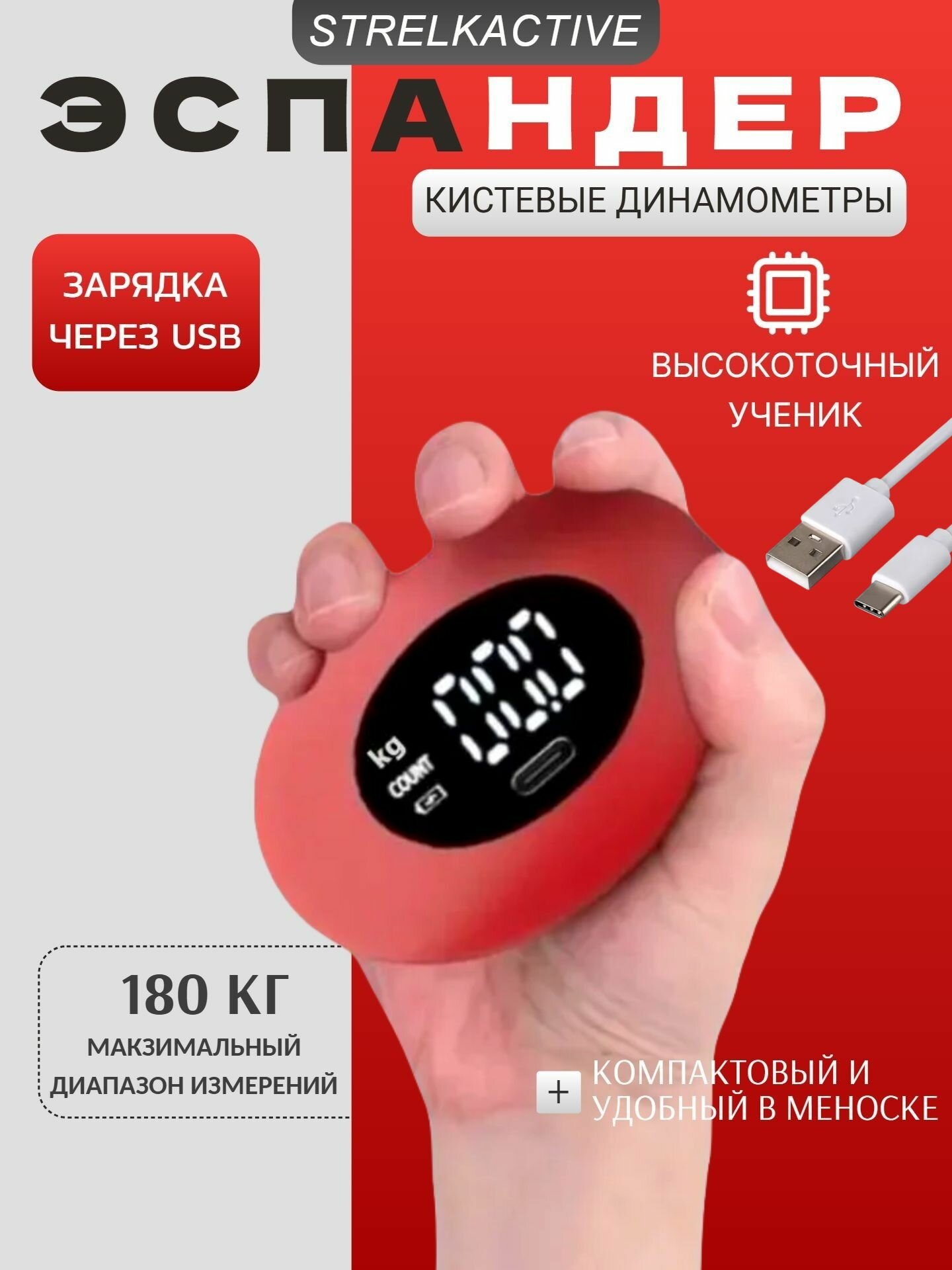 Кистевые динамометры, Тестер прочности захвата, для рук, электроника,180 кг, красный