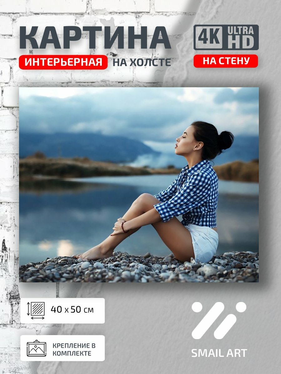 Картина на холсте интерьерная 40 на 50 на стену Озеро Landscape для кафе пейзаж интерьер