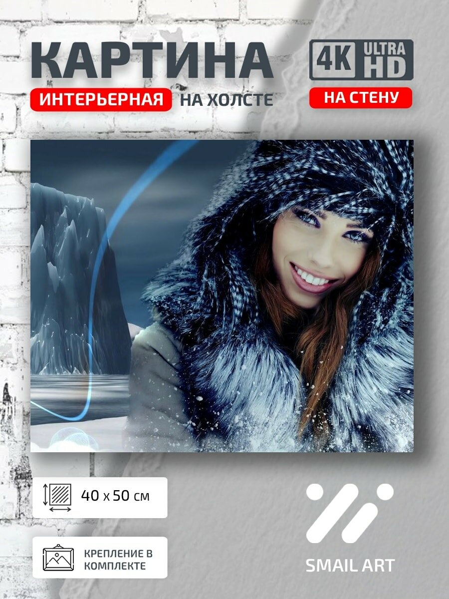 Картина на холсте интерьерная 40 на 50 на стену Девушка Oxu3 для студии атмосфера