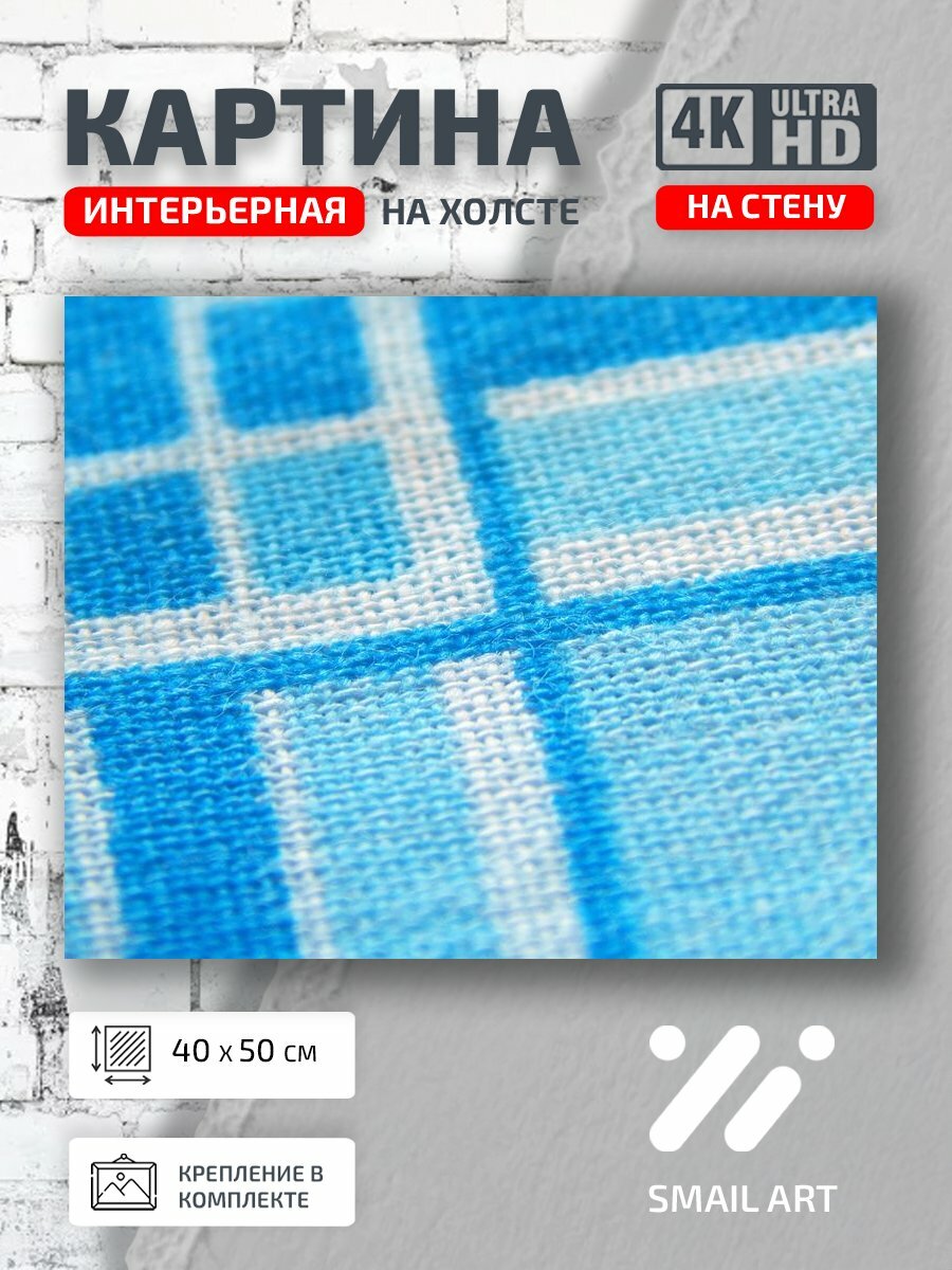 Картина на холсте интерьерная 40 на 50 на стену Шерсть Mood для студии атмосфера интерьер