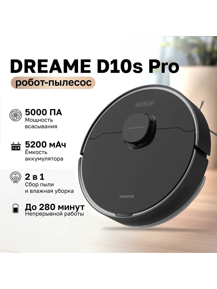 Робот-пылесос Bot Robot Vacuum and Mop D10s Pro (RLS6A)