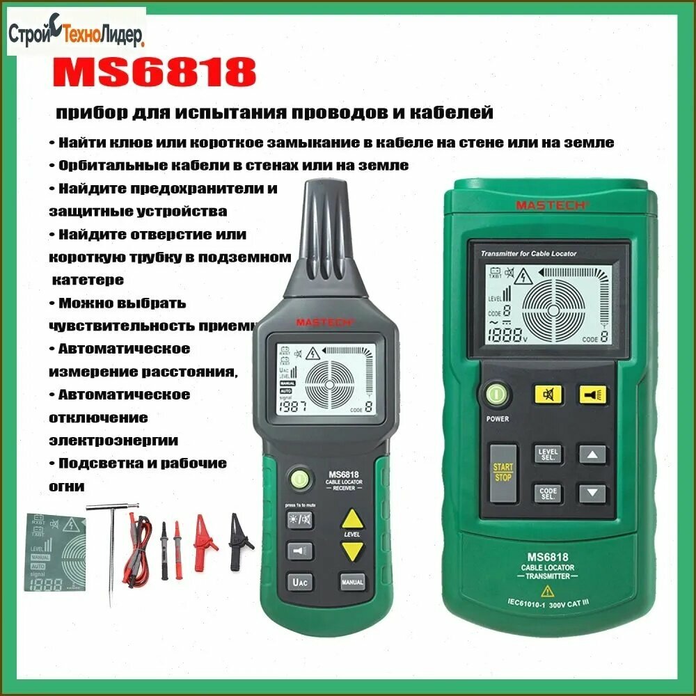 Цифровой детектор скрытой проводки и металла Mastech MS6818 с тестовым зондом