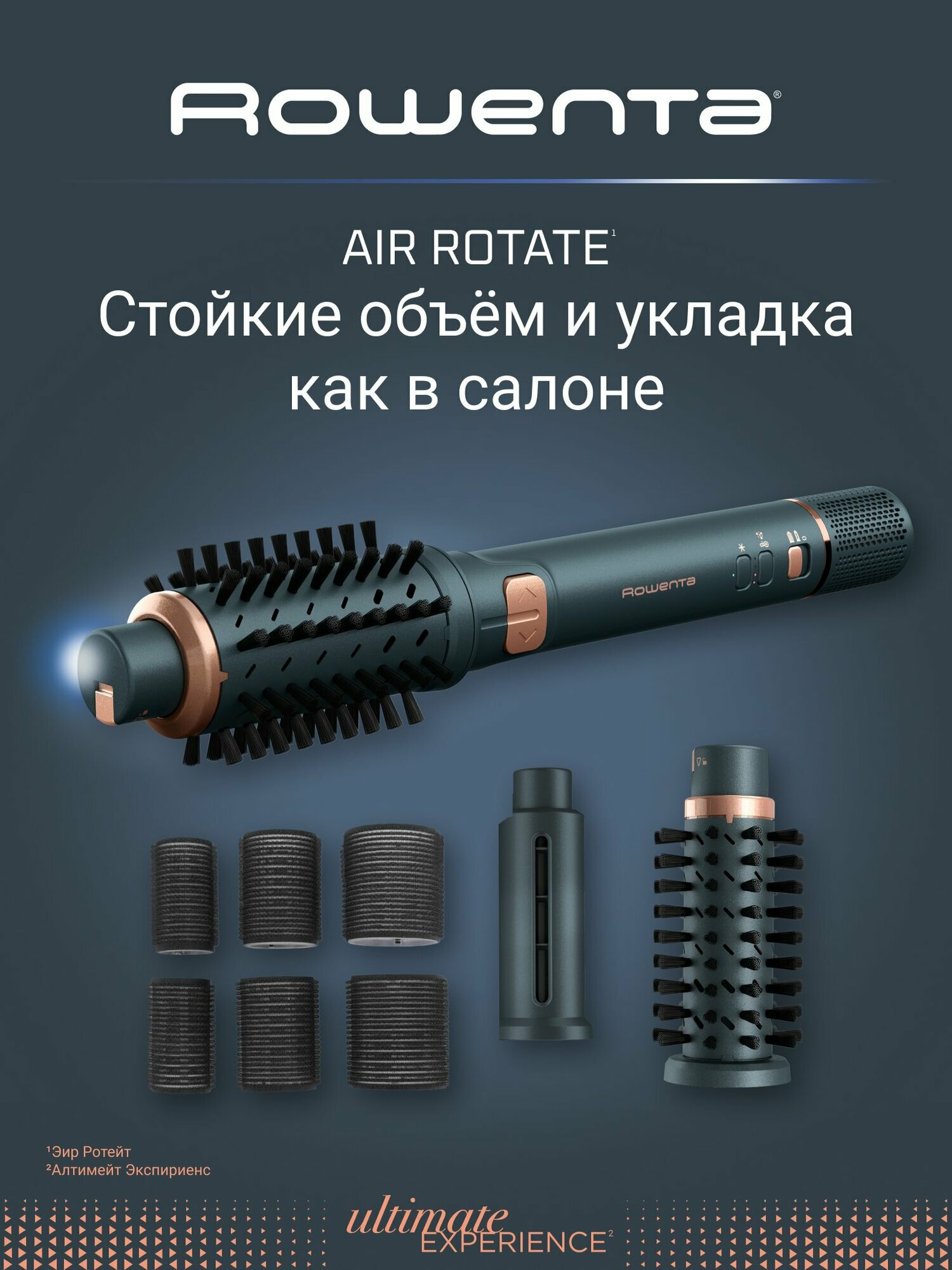 Фен щетка с вращением Rowenta Air Rotate UB9920E0, натуральная щетина