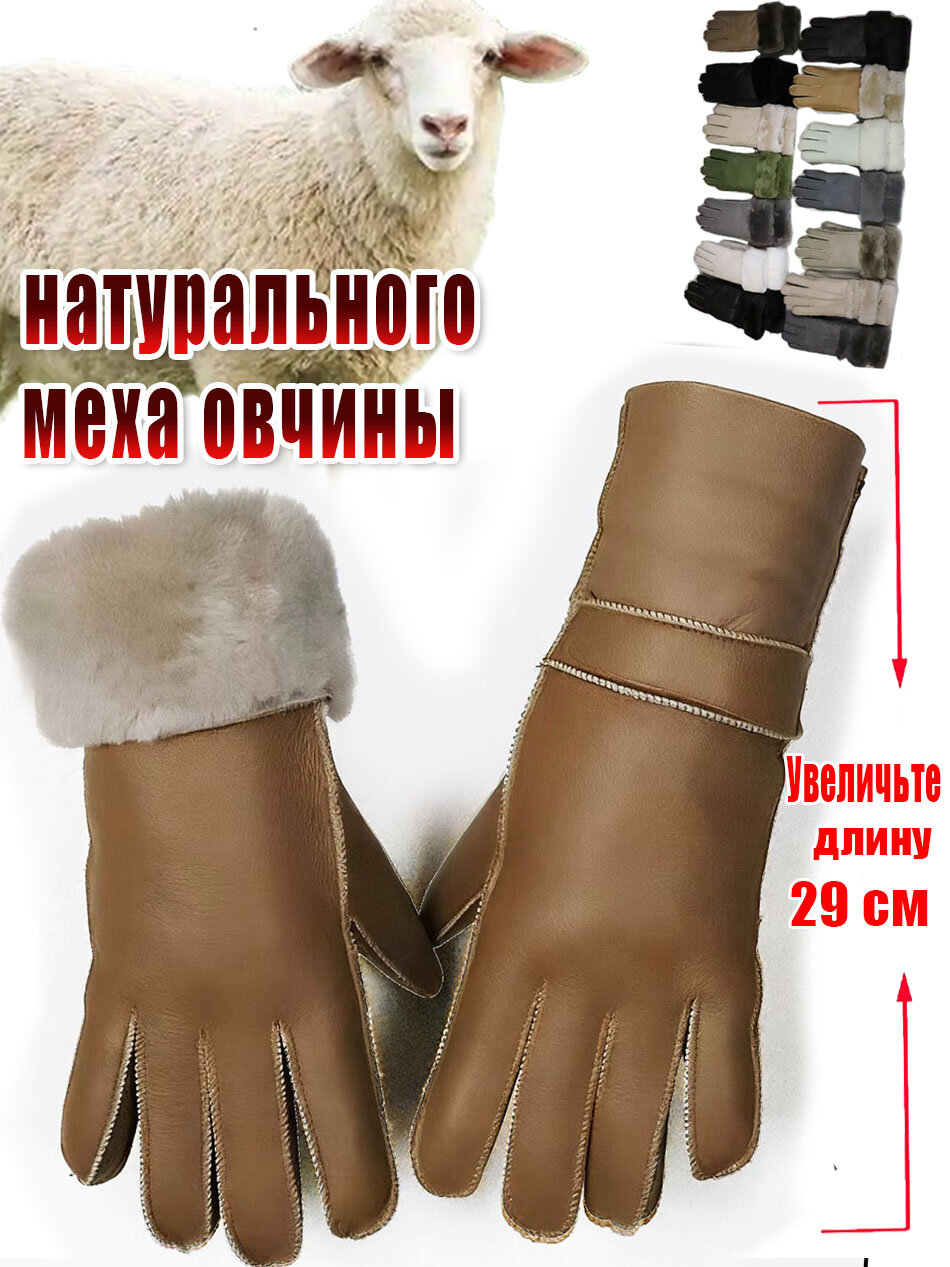 Перчатки для женщин