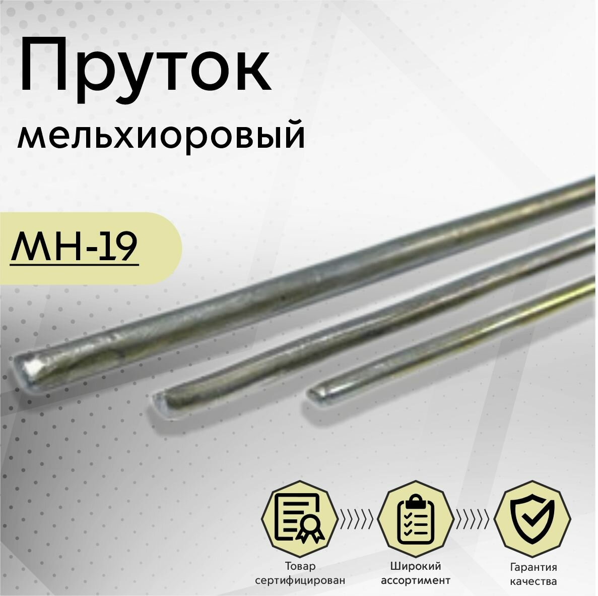 Мельхиоровый круг 20х50 мм МН19 заготовка (пруток, стержень)