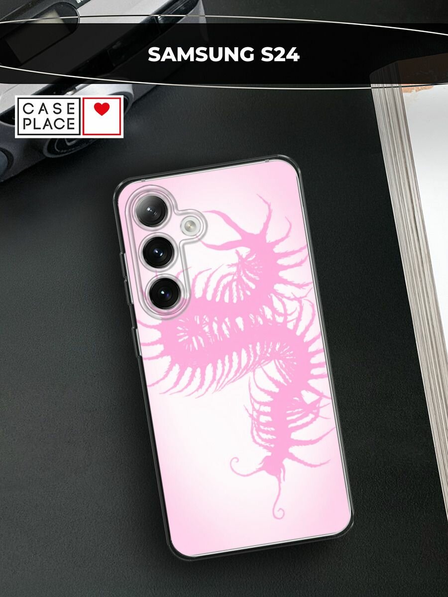 Чехол на Samsung Galaxy S24 / Самсунг S24 с принтом Розовая многоножка