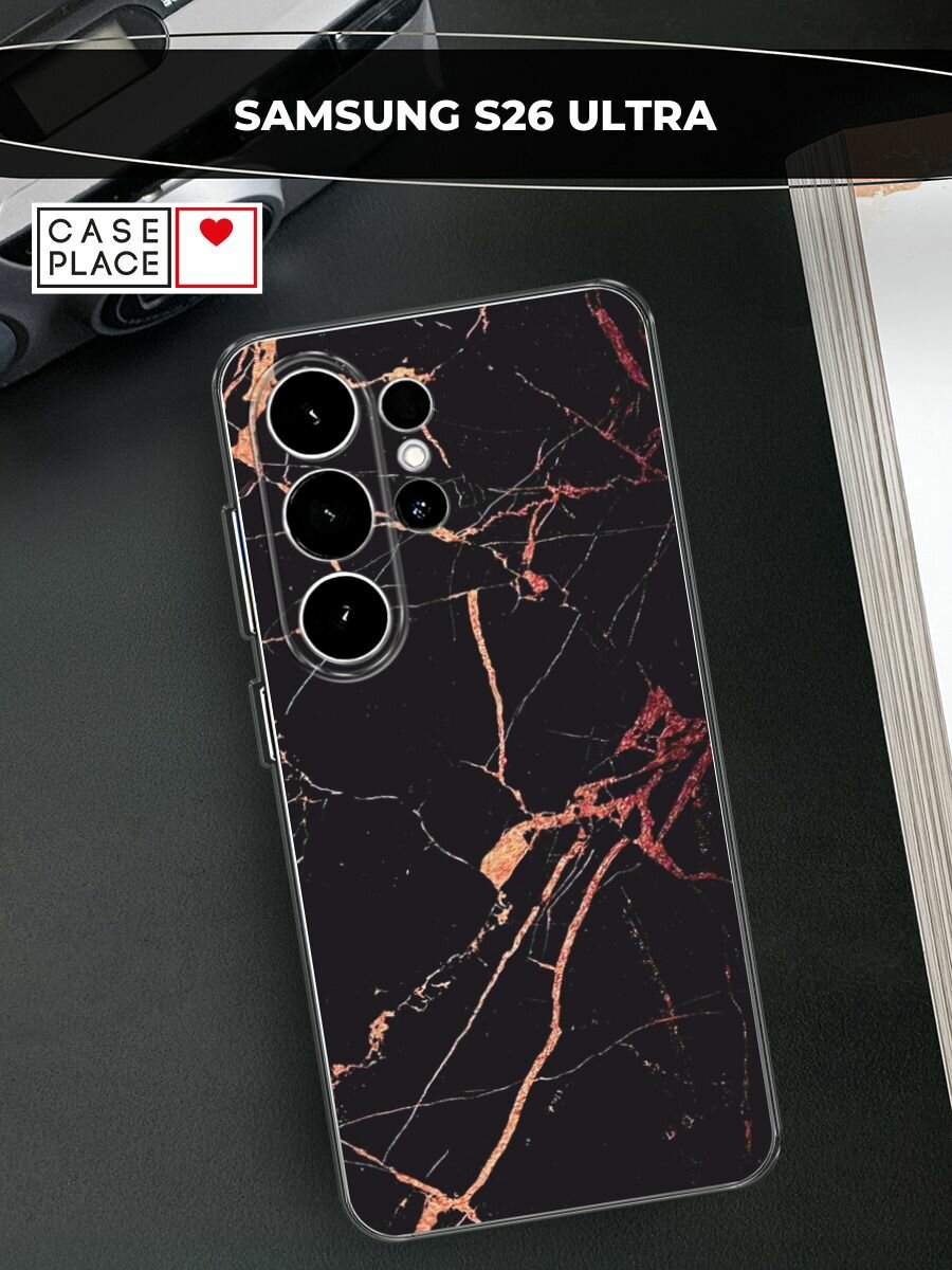 Чехол на Samsung Galaxy S26 Ultra / Самсунг Галакси S26 Ультра с принтом мрамор розовое золото
