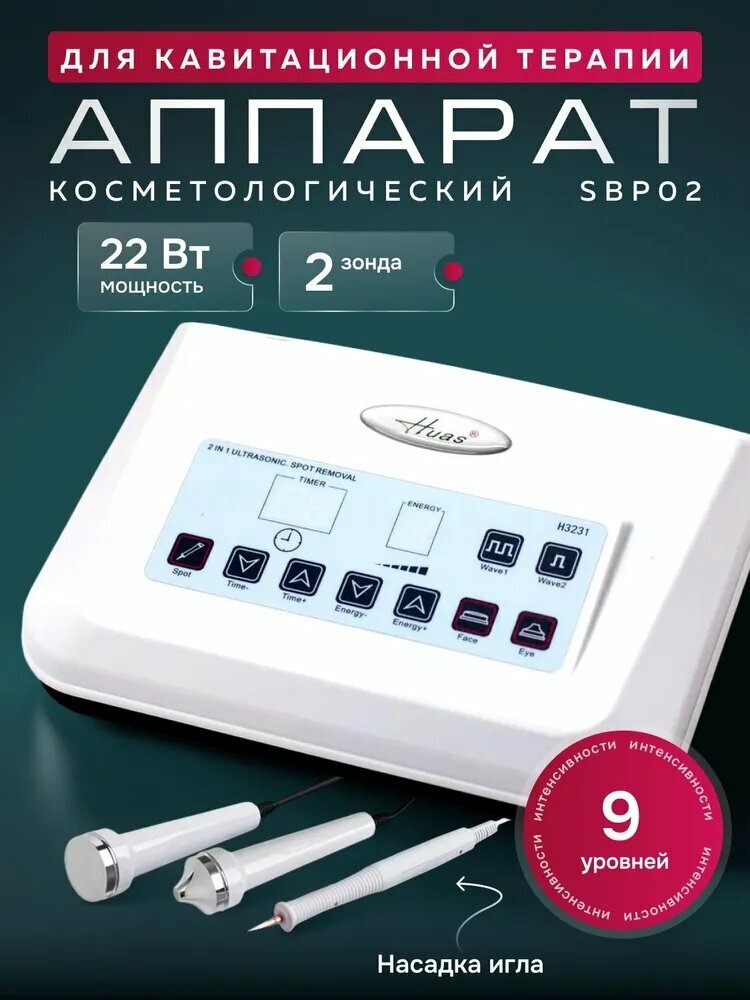 RF-лифтинг