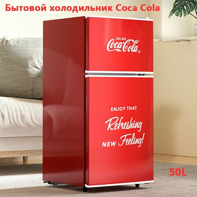 Бытовой холодильник, мини-холодильник, морозильная камера, двойная дверца на 50 литров, встроенная подсветка