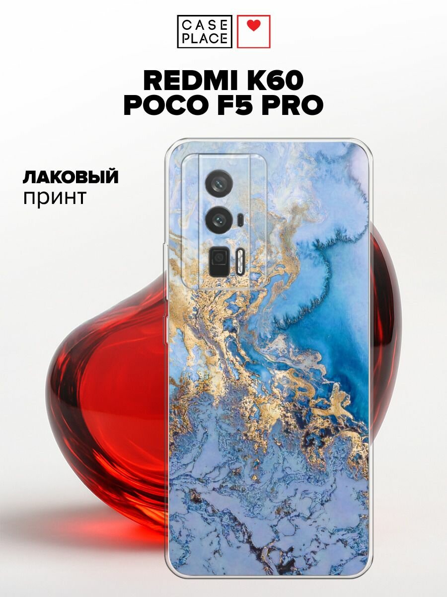 Силиконовый чехол на Xiaomi Redmi K60/Poco F5 Pro / Редми K60/Поко Ф5 Про с принтом Синяя морозная лавина