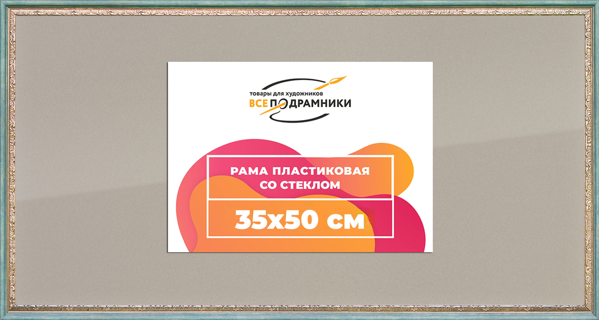 Рамка 35x50 фоторамка, для постера и фото, со стеклом и задником