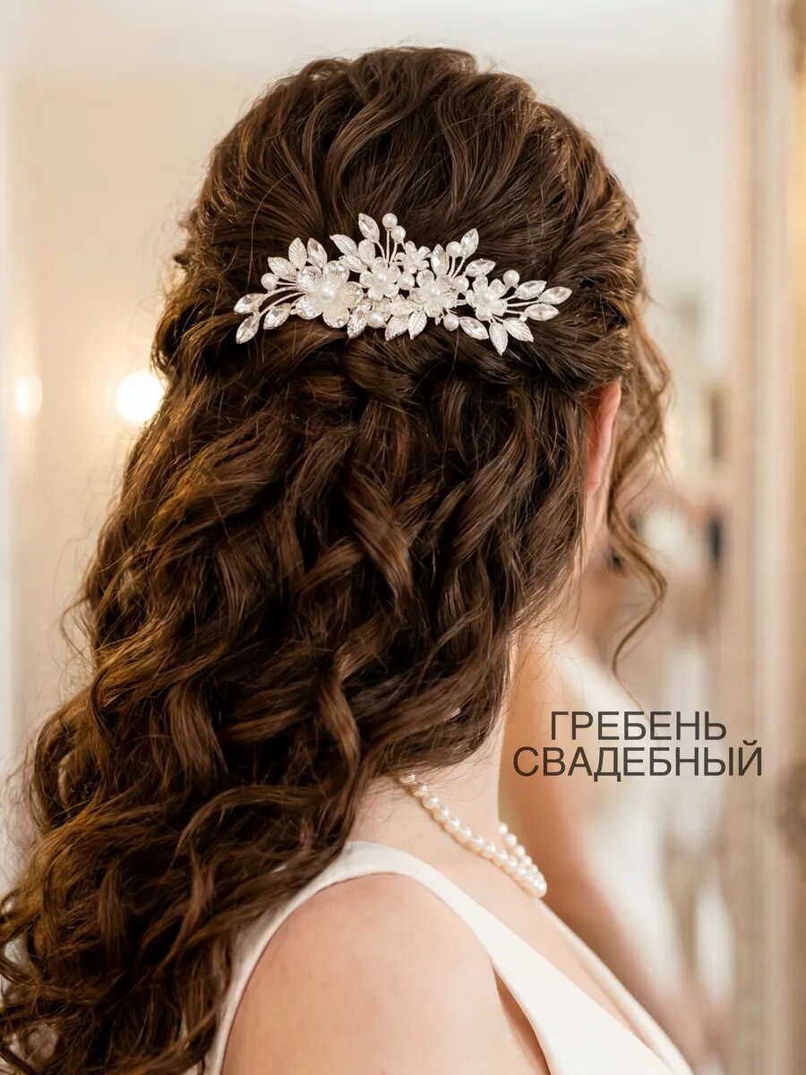 Украшение для причёски