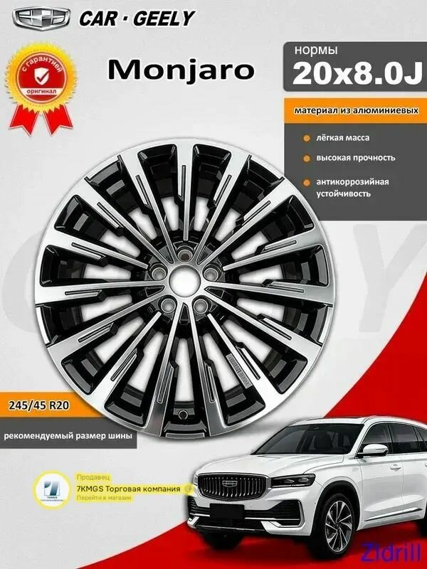 Zldrill Колесный диск Кованый 20x8" PCD5х108 ET45 D64