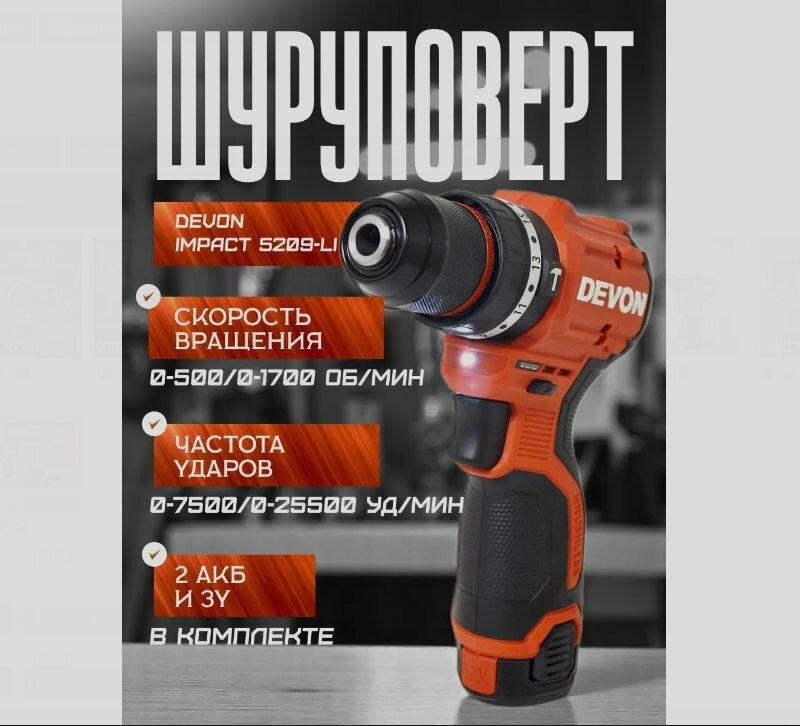 Набор электроинструмента