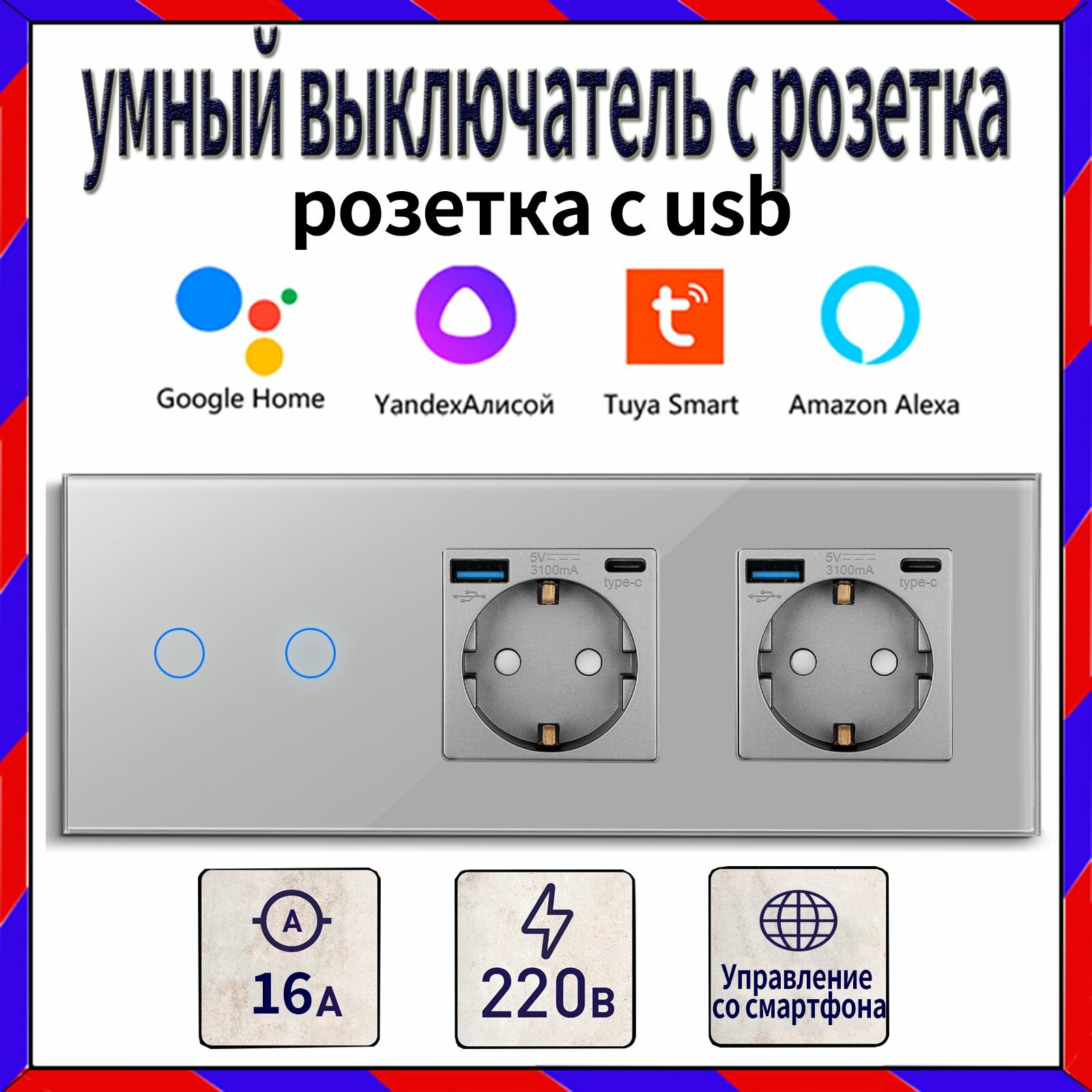 Розеточно-клавишный блок