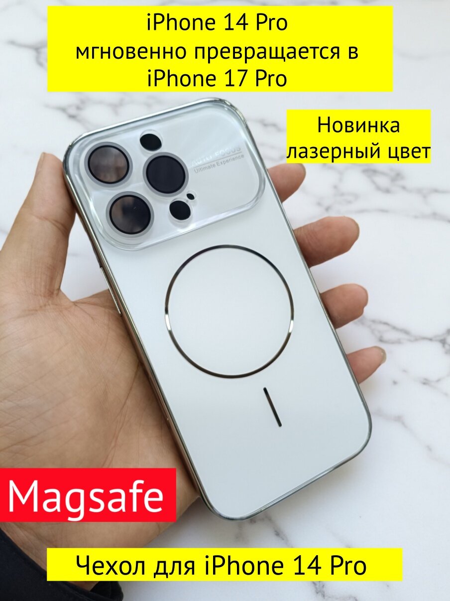 IPhone 14 Pro мгновенно превращается в iPhone 17 Pro