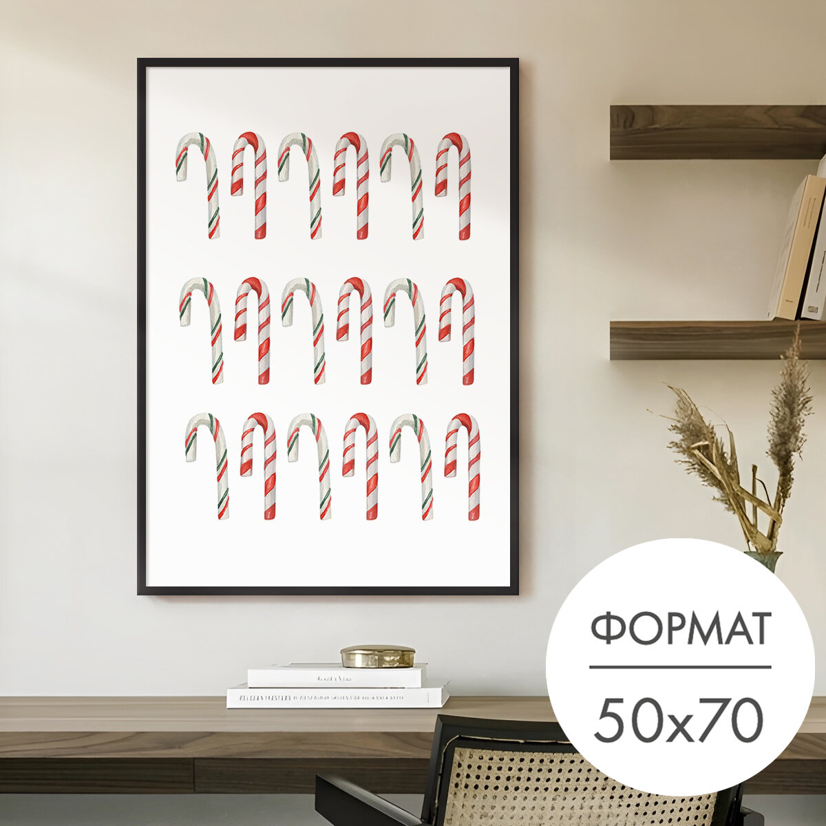 Постер на стену новогодний 50x70 "Карамельная трость" для интерьера
