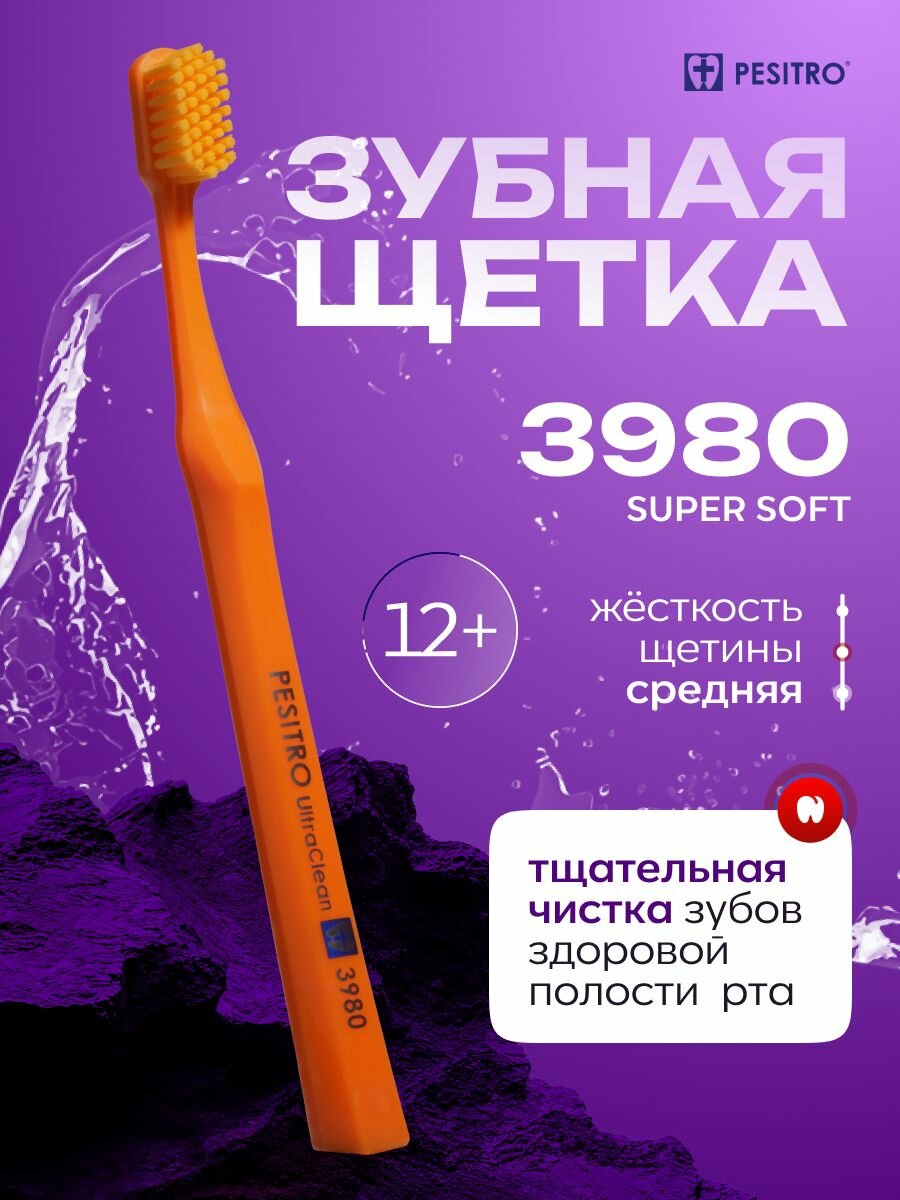 Зубная щетка Pesitro 3980, средней жесткости, для взрослых, для здоровых зубов и десен, Песитро, Оранжевый