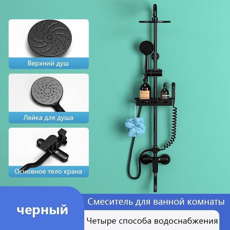 Душевой комплект