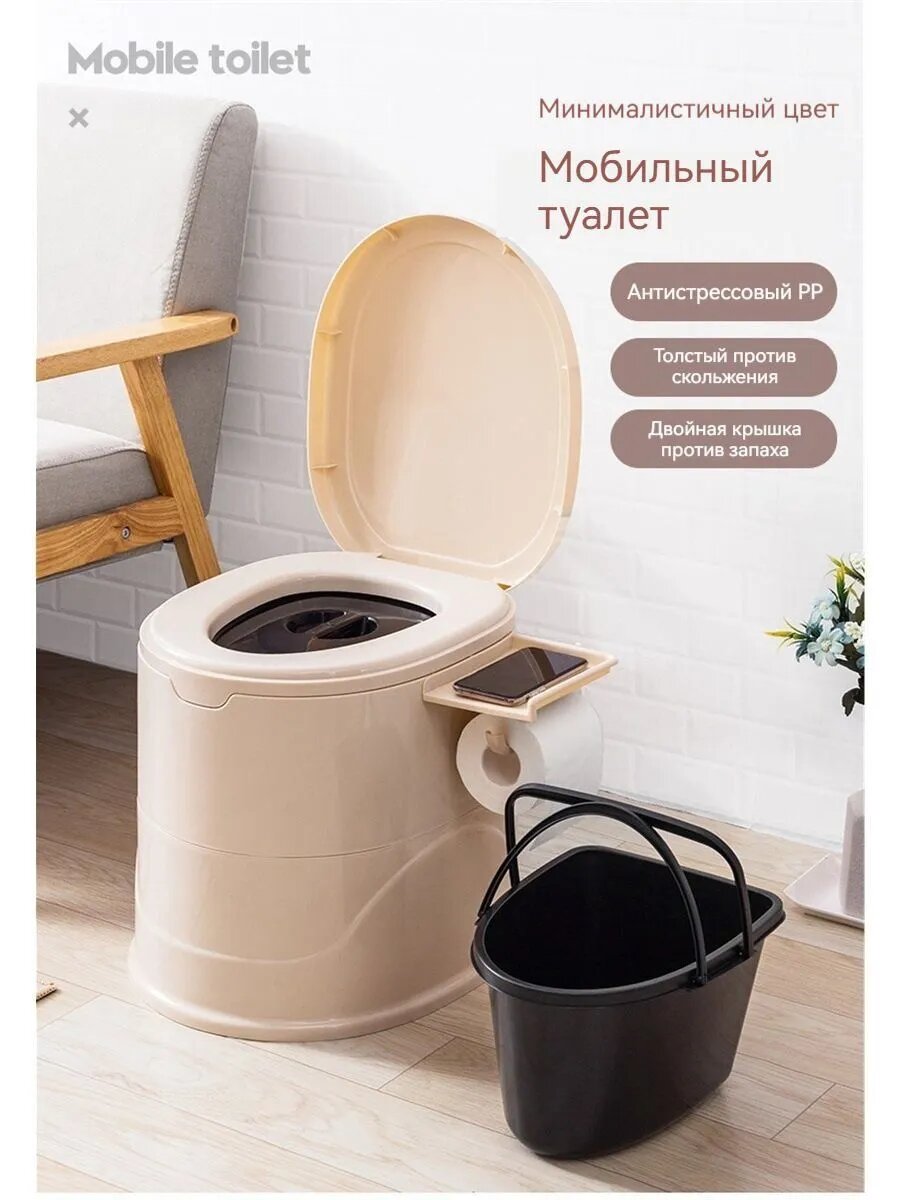 Ведро-туалет