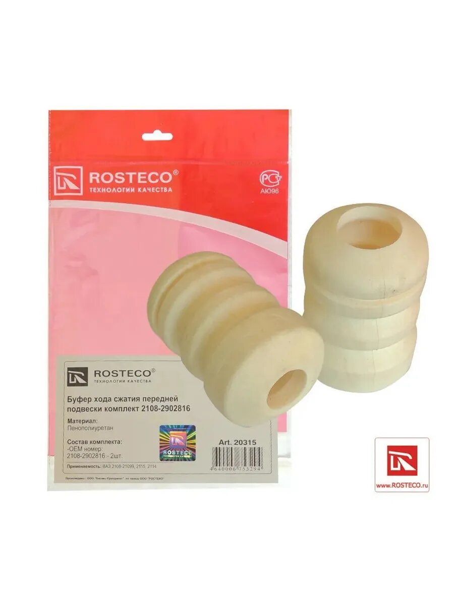 Буфер хода сжатия передней стойки ROSTECO 20315, 2 шт